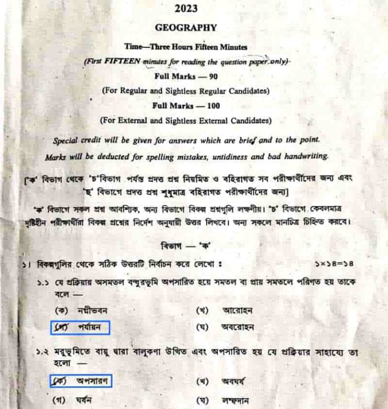 [PDF] Madhyamik Geography Question Paper 2024 | মাধ্যমিক ভূগোল কোশ্চেন ...