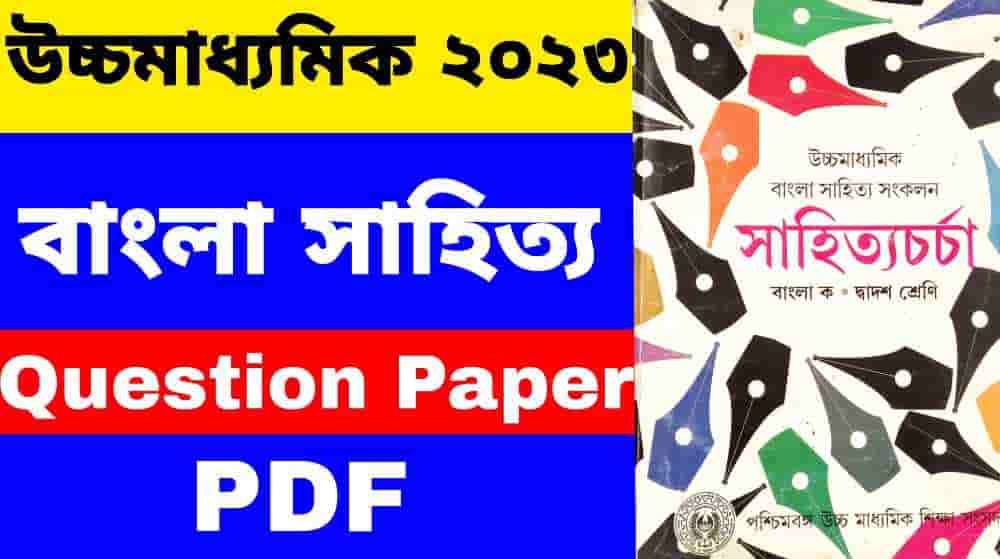 2024 HS Bengali Question Paper Class 12 PDF 2024 HS Bengali Question Paper Class 12 PDF