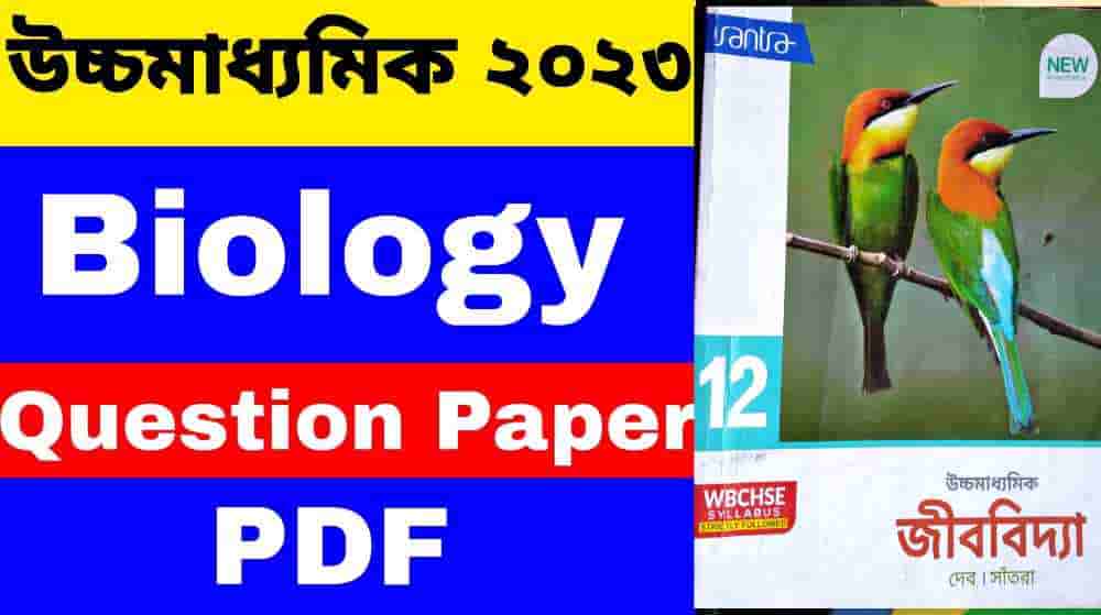 2024 HS Biology Exam Question Paper PDF 2024 HS Biology Exam Question Paper PDF