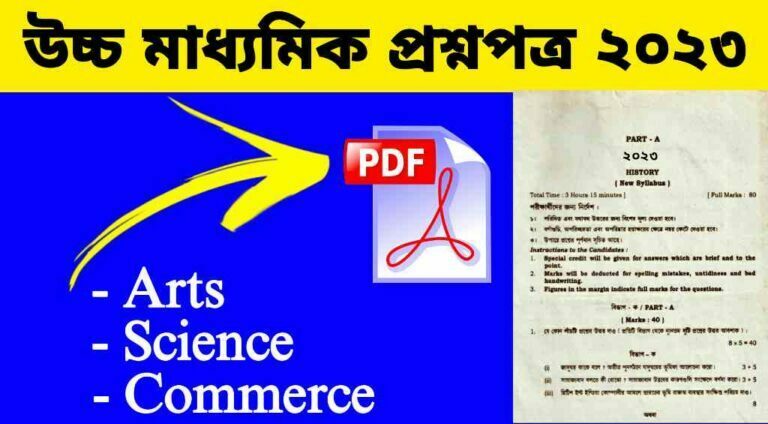 HS Question Paper 2024 (Science, Arts) West Bengal Board PDF