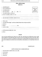 [PDF] Bhabishyat Credit Card Application Form